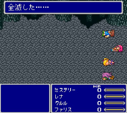 FF5: みすてりあす
